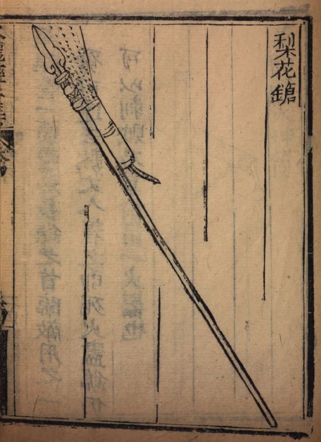 Ancient Chinese Fire Lance