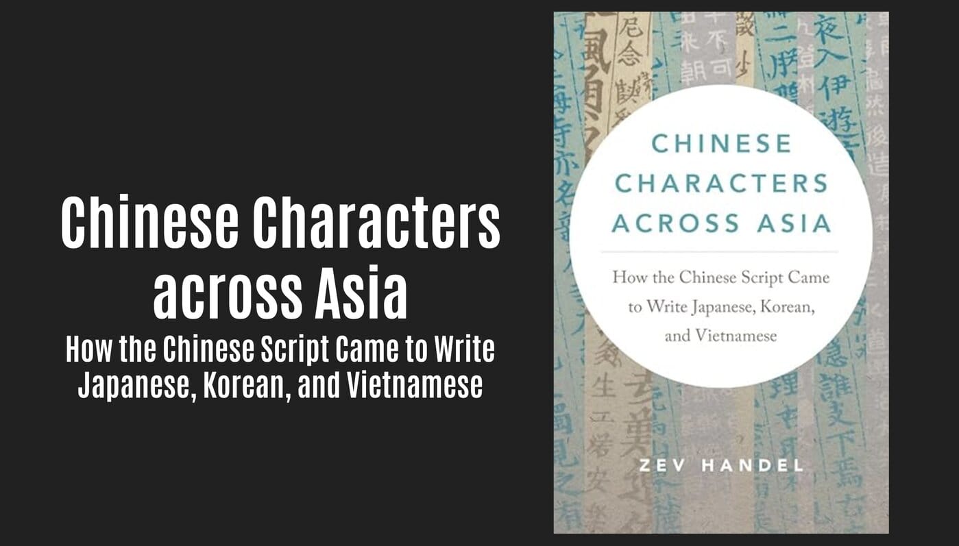 New Medieval Books: Chinese Characters across Asia - Medievalists.net
